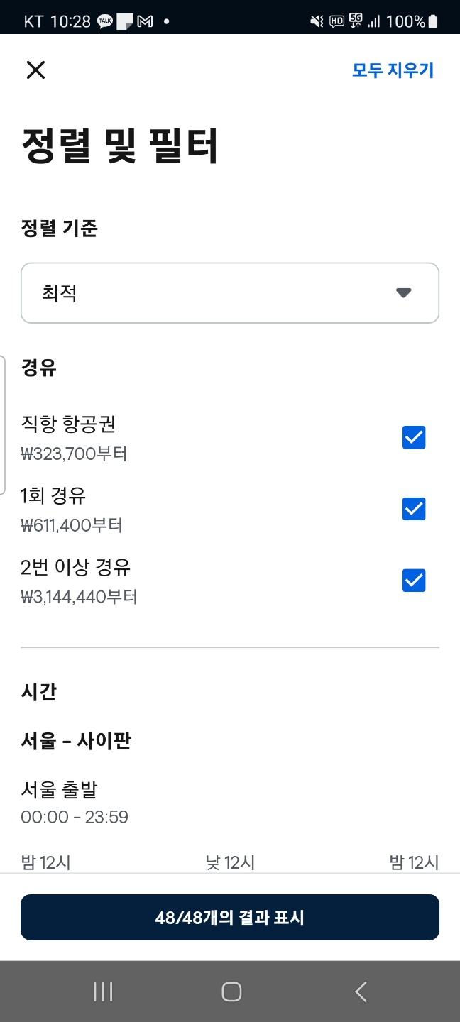 사이판항공권 제주항공 이용 후기 스카이스캐너 이용시 장점 네이버 블로그