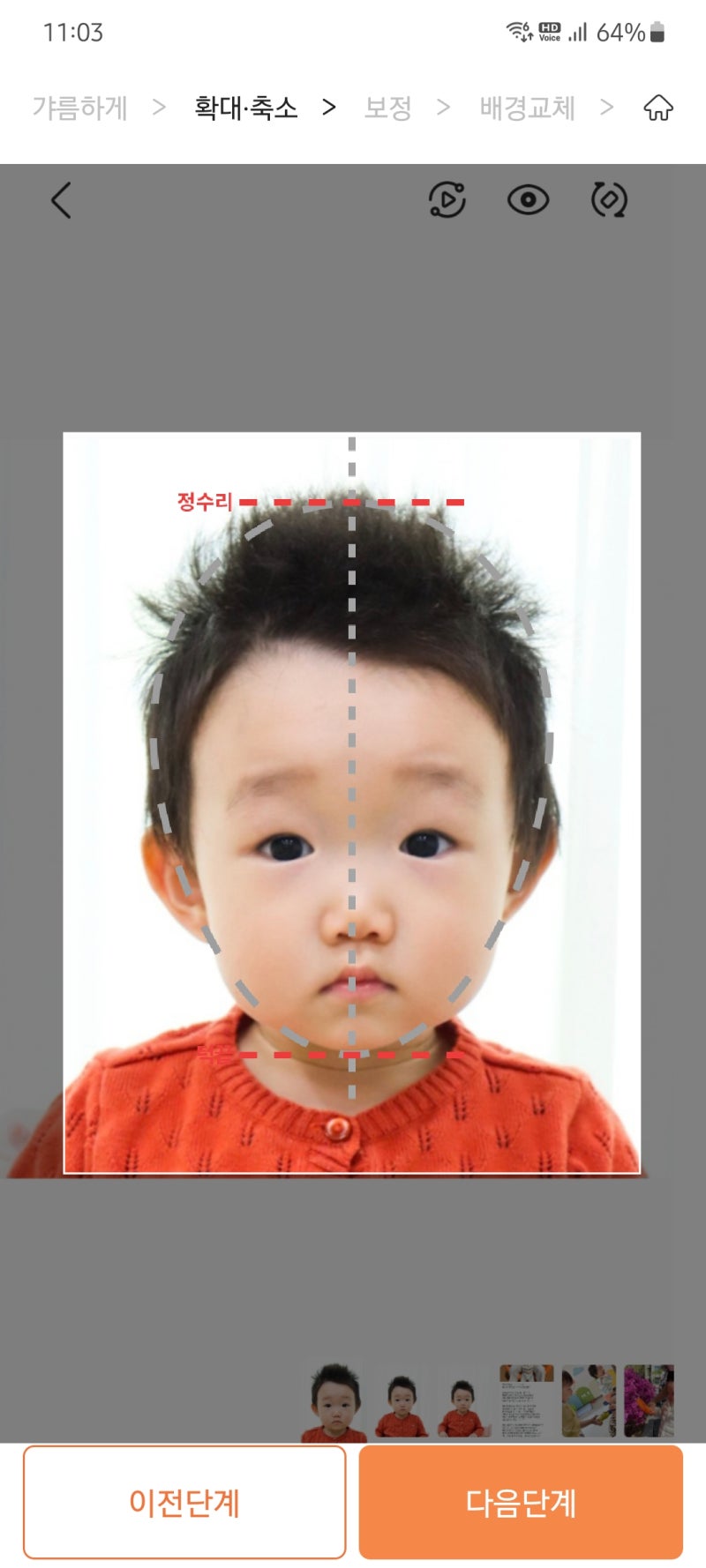 셀프증명 어플로 아기 셀프 여권사진 찍기 And 아기 여권 신청 발급 성공 네이버 블로그