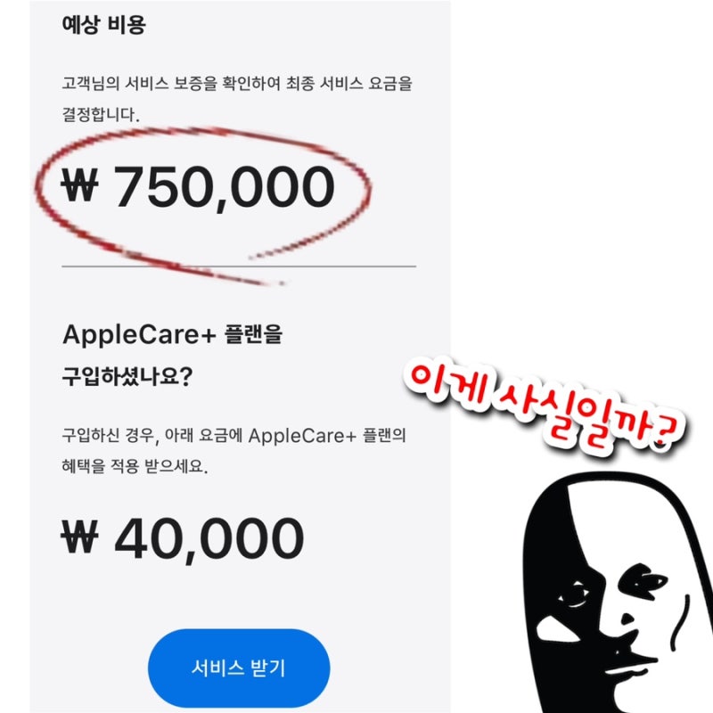 아이폰아이패드 파손and고장 수리비 알아보는 방법애플 공식 수리센터 가격 아이폰아이패드맥북 등 리퍼 비용 네이버 블로그