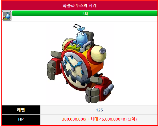 메이플스토리 파풀라투스 선행퀘 공략 최신 네이버 블로그