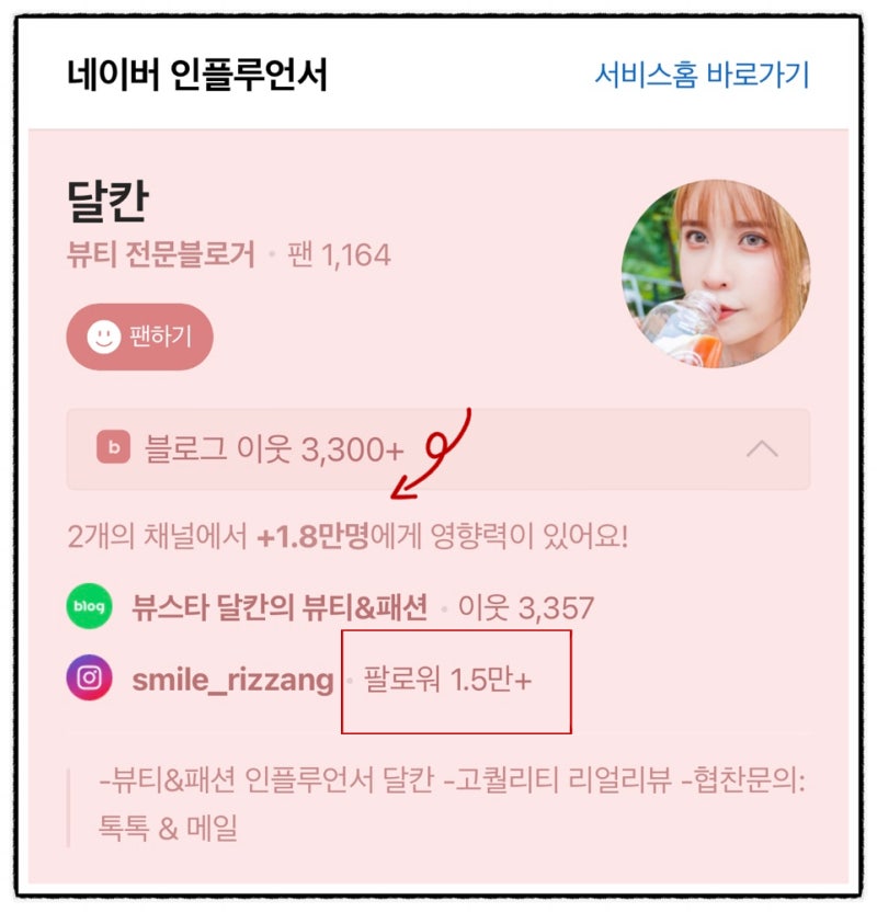 인스타그램 팔로워 늘리기 예스인스타 구매 좋아요 늘리기 방법 네이버 블로그