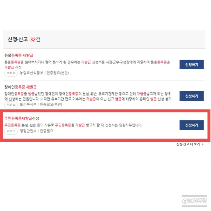 주민등록증 재발급 민증 사진 발급 기간 시간 비용 수령 방법 네이버 블로그