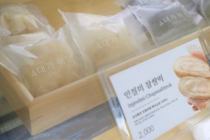 부산떡집 부산답례떡 전문점 4대가 떡장인 문현동 떡배달 추천해요 네이버 블로그