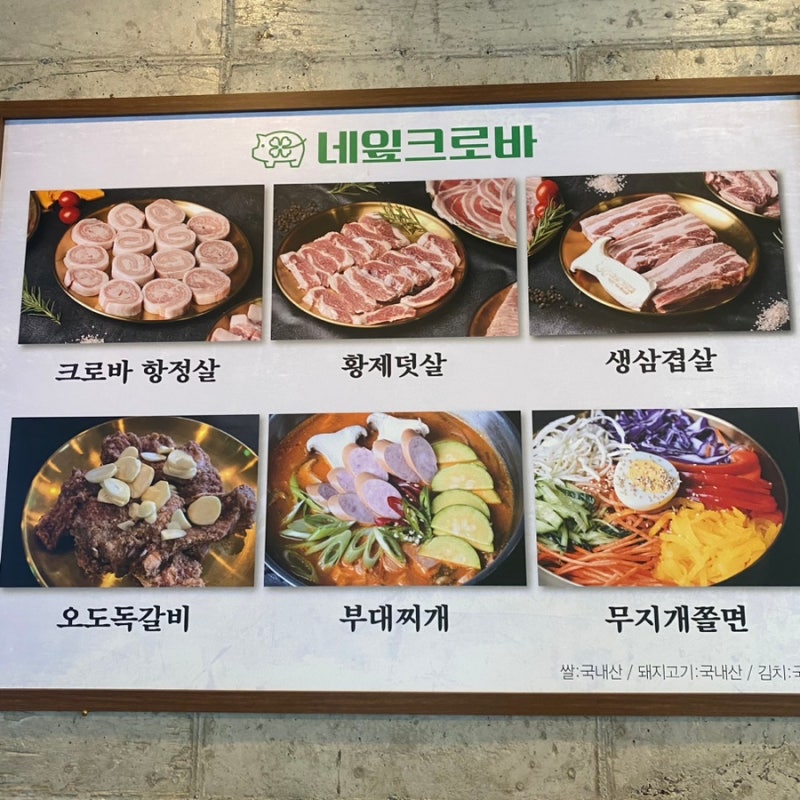 울산 달동 고기 맛집 ‘네잎크로바 부대찌개 서비스 네이버 블로그