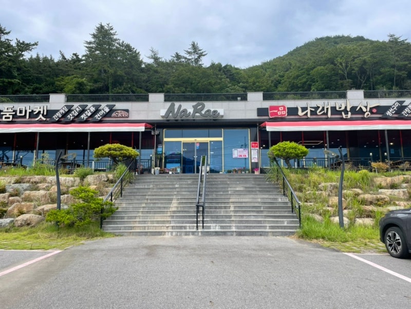 나래밥상 간장돌게장과 꽃게장이 맛있는 여수 게장맛집 나래식품 배달 네이버 블로그