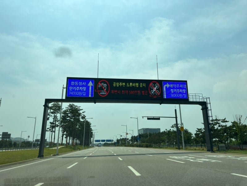 인천공항 제2터미널 공식주차대행 아마노코리아 발렛파킹서비스 무료이용 후기 제휴카드 주차비 네이버 블로그