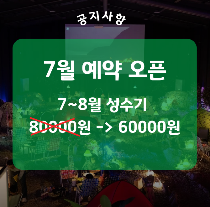서울 근교 글램핑장 시흥 캠핑스팟 당일치기 글램핑 And 실내캠핑 장소로 추천 네이버 블로그
