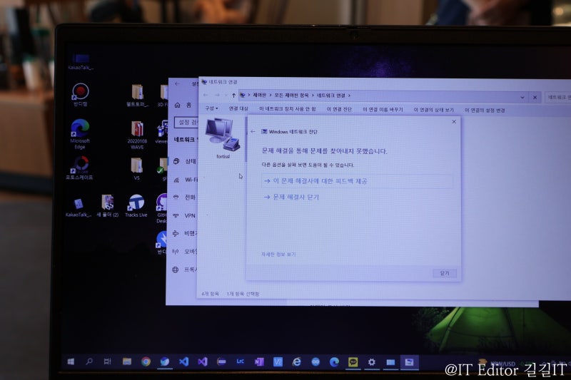 노트북 핫스팟 연결 안됨 오류 해결 방법 쉽게 하기 네이버 블로그