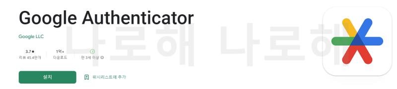 구글 OTP 복구 삭제 재설치 하는방법은? Google Authenticator 바이비트 코인거래소 오티피 인증 : 네이버 블로그