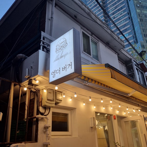 서울숲 엘더버거 성수 햄버거 맛집으로 강추 메뉴추천 네이버 블로그