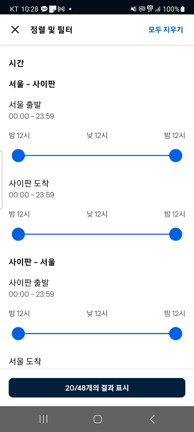 사이판항공권 제주항공 이용 후기 스카이스캐너 이용시 장점 네이버 블로그