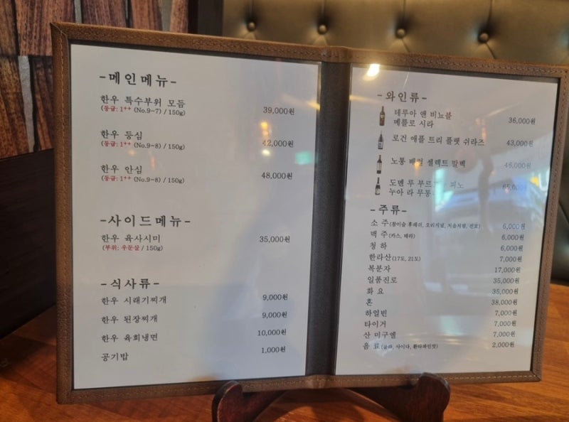 소고기 맛집 우천식육식당 청담점 청담본점 쿠보타만쥬 사케 소고기집 추천 네이버 블로그