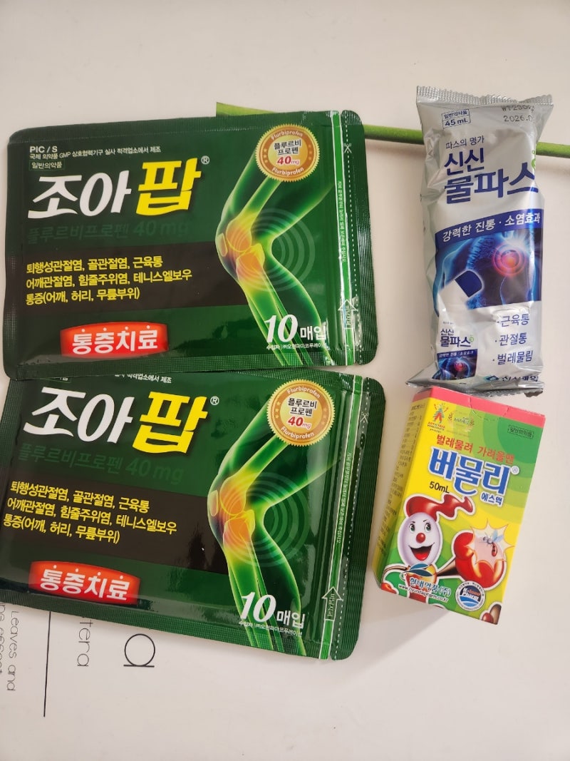 23년 6월 종로5가 온유약국 가격 네이버 블로그