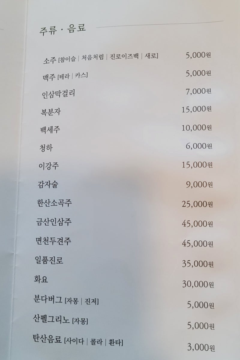 만년한정담 돌솥밥과 보리굴비가 나오는 세종한정식맛집 네이버 블로그