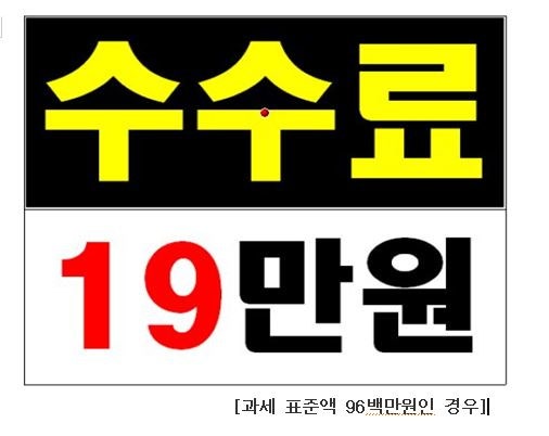 625저렴한 상속등기 법무사수수료 19만원 상속재산분할협의서양식 무료 법무사작성 부동산 상속 필요서류 서초구 송파구