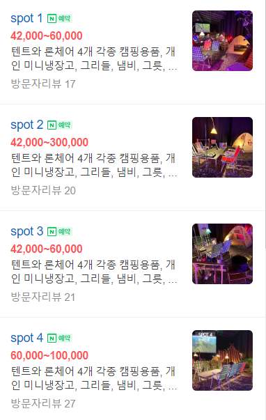 서울 근교 글램핑장 시흥 캠핑스팟 당일치기 글램핑 And 실내캠핑 장소로 추천 네이버 블로그