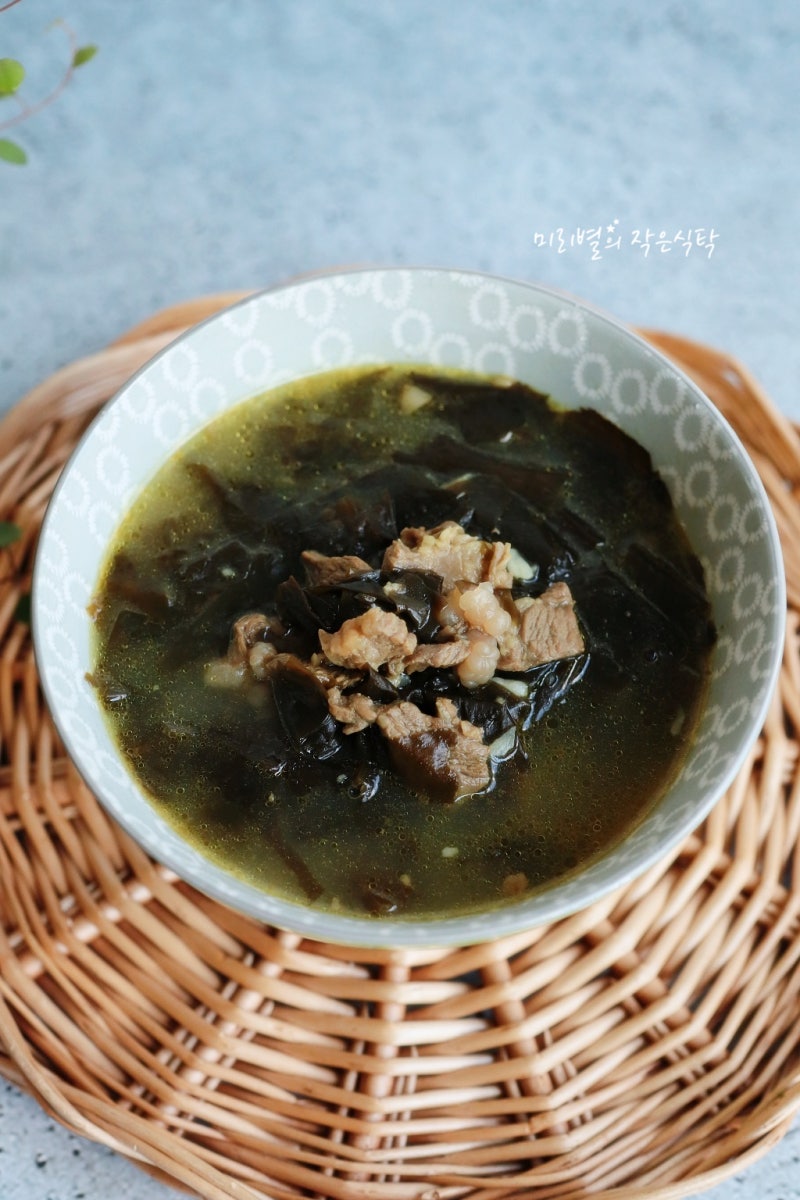 미역국 끓이는 방법 찐맛 소고기 미역국 끓이는법 소고기미역국 맛있게 끓이는 방법 소고기미역국 레시피 네이버 블로그