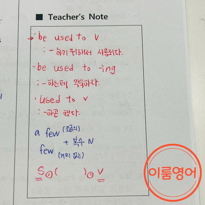 이룸영어 내신비법 기록편 2023년 1학기 중간고사 휘경여자고등학교 이룸영어학원 동대문구