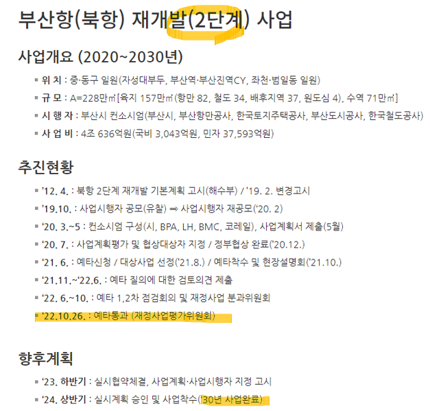 두산위브더제니스 하버시티 개발 호재 천지고feat 똘구임장기 네이버 블로그
