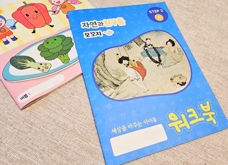 이사로 인한 어린이집 중간퇴소 시 출석 일수 보육료 결제 자부담금 등 해결 경험담 네이버 블로그