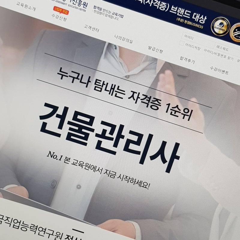 건물관리사 자격증 취득방법 및 커리큘럼 네이버 블로그