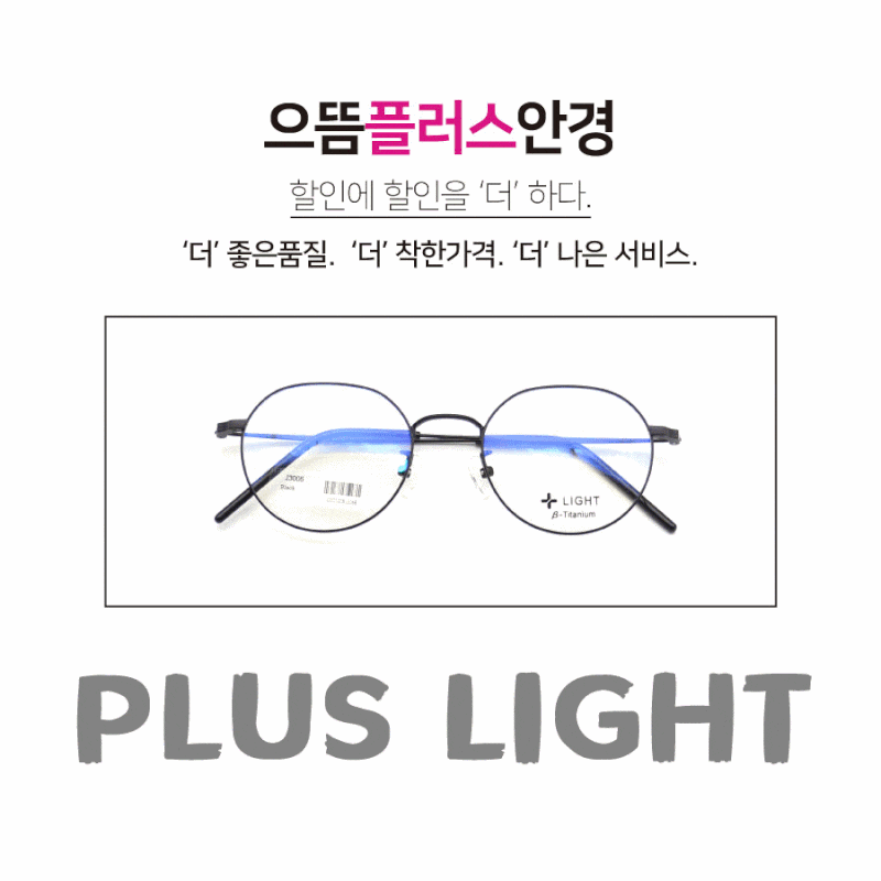 강남에서 안경테 저렴하게 파는 안경원 가로수길안경 으뜸플러스 강남신사점 네이버 블로그