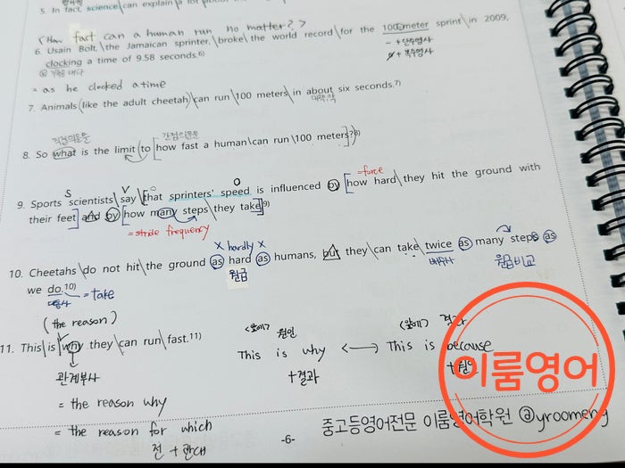 이룸영어 내신비법 기록편 2023년 1학기 중간고사 휘경여자고등학교 이룸영어학원 동대문구