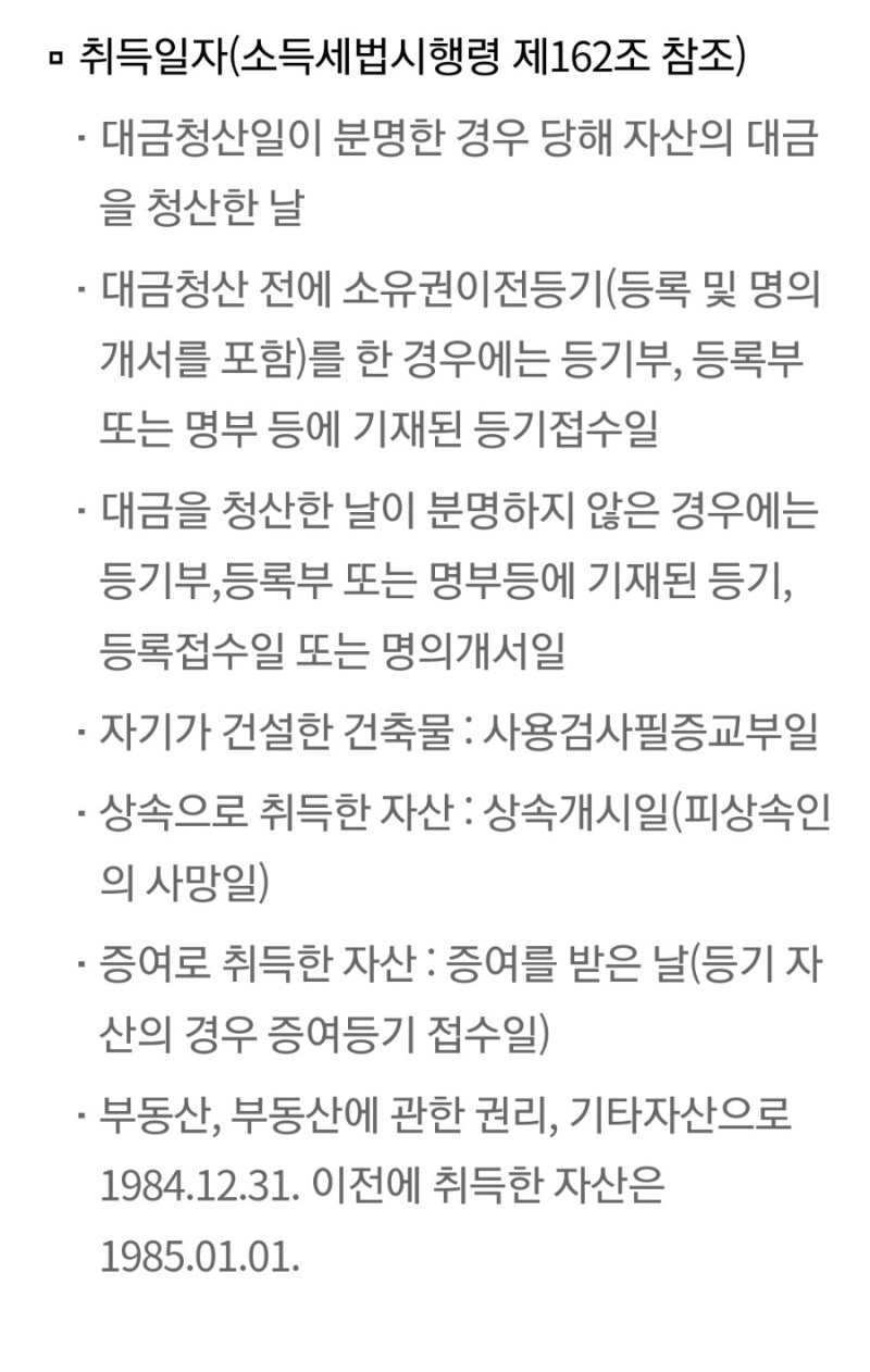 양도소득세 신고 모바일로 간단하게 하는방법feat비과세 네이버 블로그