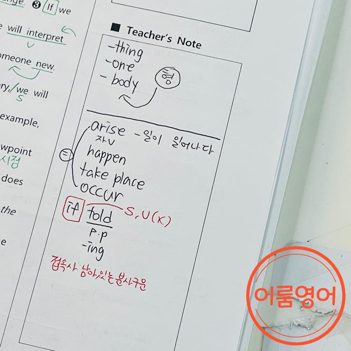 이룸영어 내신비법 기록편 2023년 1학기 중간고사 휘경여자고등학교 이룸영어학원 동대문구