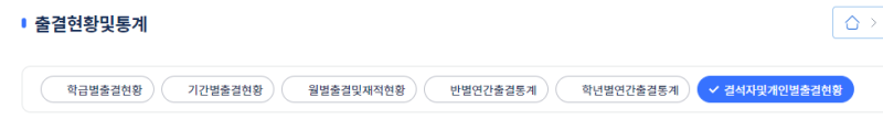4세대 나이스neis🔍 이전년도 자료 확인23 이전 교무년도 변경 출결사항 확인 방법 🤓 네이버 블로그