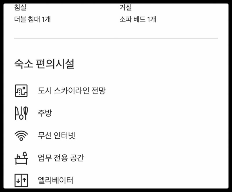 파리 에펠탑 가성비 숙소 파리가족숙소 에어비앤비 추천 네이버 블로그