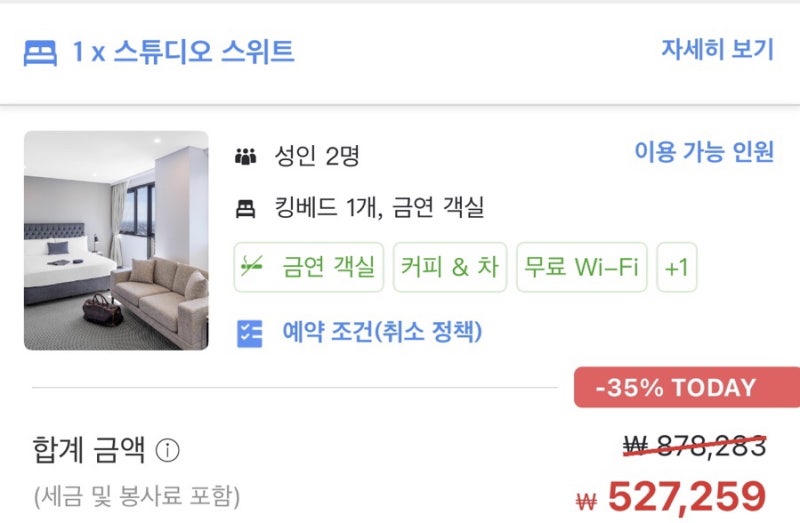 시드니 여행준비 메리톤 켄트 스트리트 호텔 저렴하게 예약하는 방법 네이버 블로그