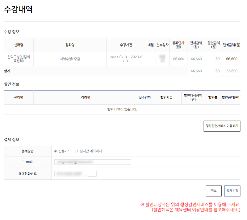 신림체육센터 수영강습 신청방법 성공후기 꿀팁 네이버 블로그