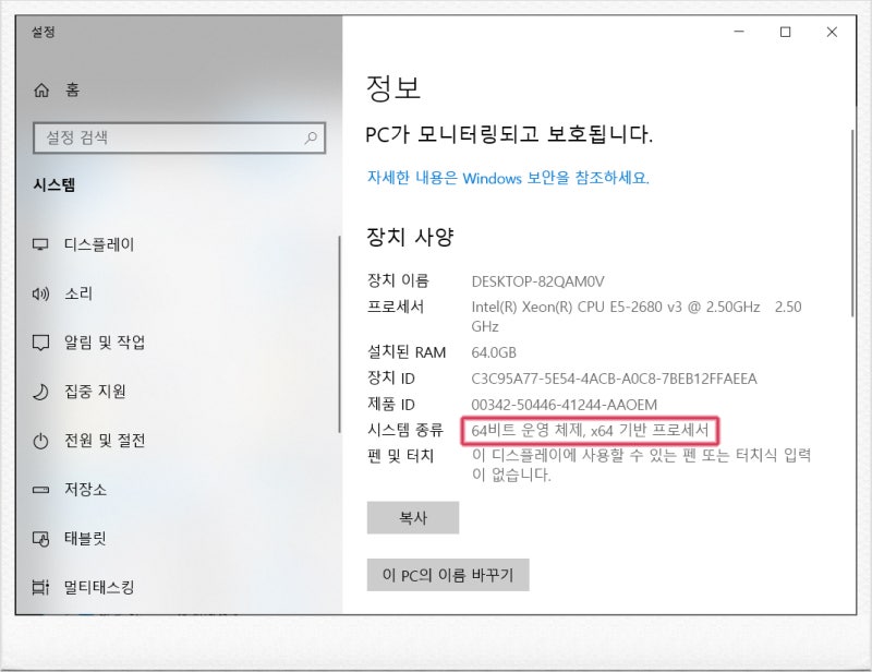현재 Pc에서는 이 앱을 실행할 수 없습니다 오류 해결 방법 네이버 블로그