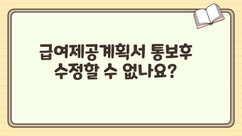 방문요양 급여제공계획서 작성방법 네이버 블로그
