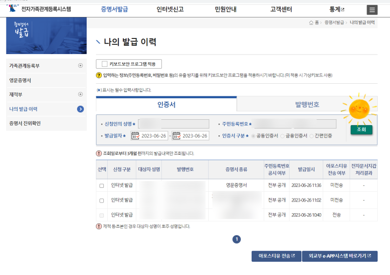 한국 꿀팁 영문 가족관계 증명서 기본증명서 출생 증명서 번역and 공증 And 아포스티유 하는 법 총정리 네이버 블로그