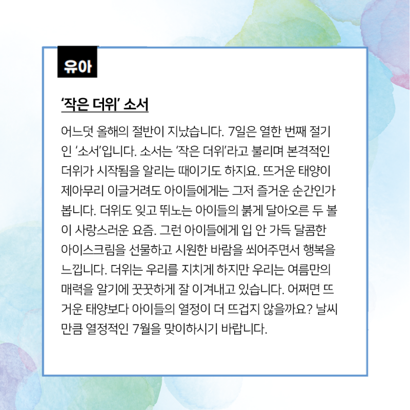 ๐์ ์น์ ์ด๋ฆฐ์ด์ง 7์ ๊ฐ์ ํต์ ๋ฌธ ์ธ์ฌ๋ง๋ชจ์๊ฐํต7์์ธ์ฌ๋ง ๋ค์ด๋ฒ ๋ธ๋ก๊ทธ