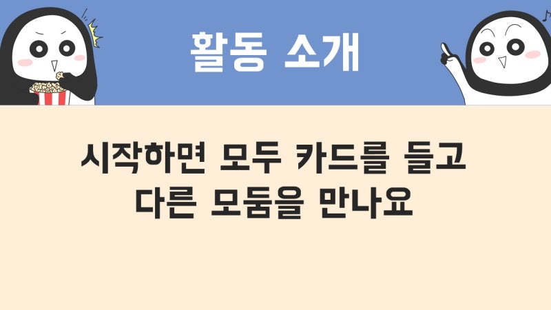 4학년 수업놀이 사회 3단원 10차시 주민 참여가 무엇인지 알아볼까요 문제사냥놀이 네이버 블로그