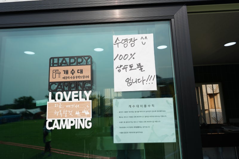 어메이징캠프 김포 32개월 아이와 함께한 테이블존 솔직후기 네이버 블로그