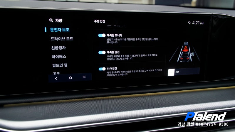 경남 창원 그랜저gn7 순정 전동트렁크 후측방경보시스템 Bcw 옵션 튜닝 작업 네이버 블로그