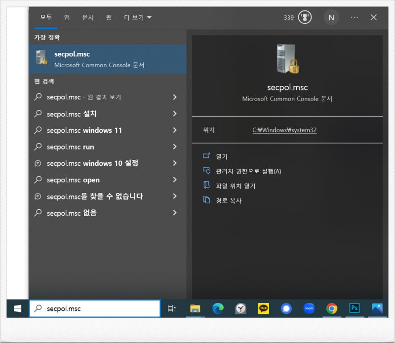 현재 Pc에서는 이 앱을 실행할 수 없습니다 오류 해결 방법 네이버 블로그