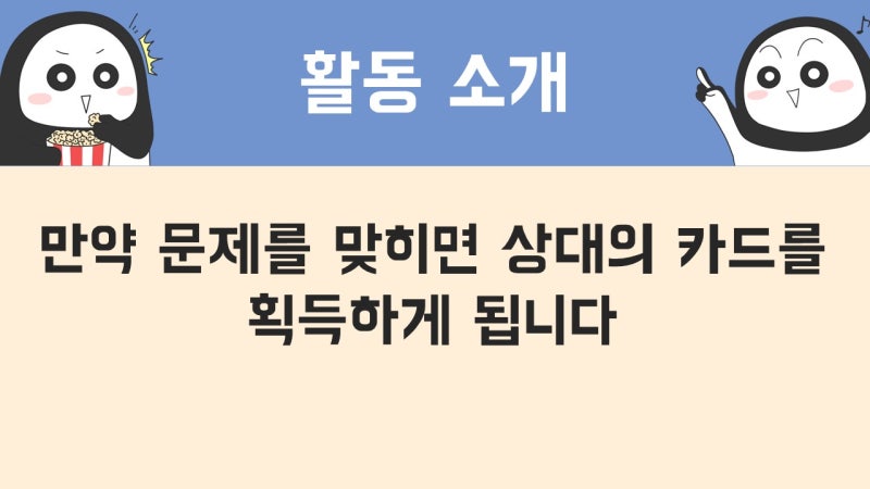 4학년 수업놀이 사회 3단원 10차시 주민 참여가 무엇인지 알아볼까요 문제사냥놀이 네이버 블로그
