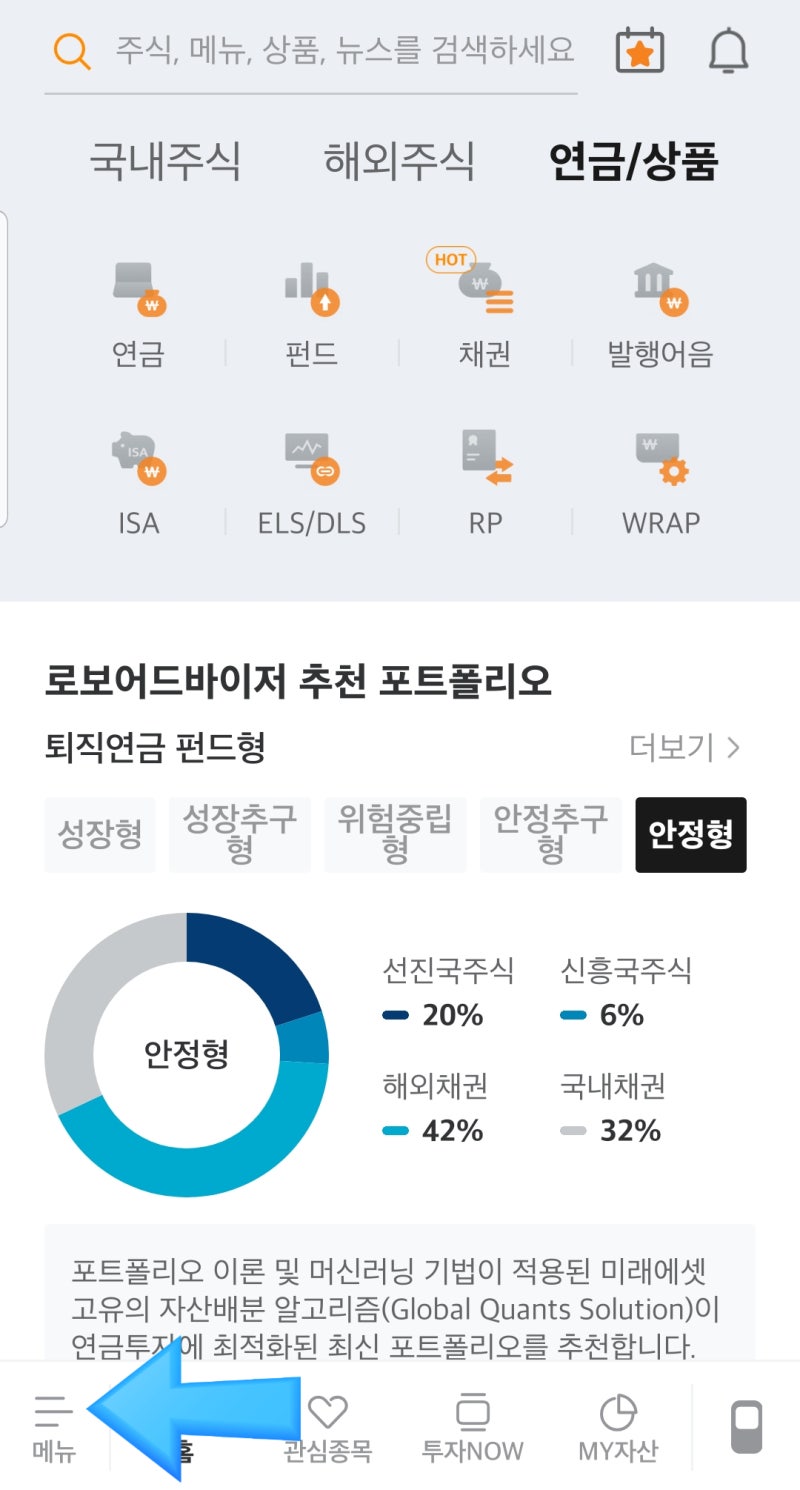 삼성화재 연금저축보험을 미래에셋증권 연금저축계좌로 이전하는 방법 네이버 블로그