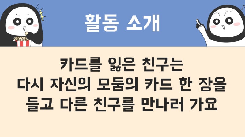4학년 수업놀이 사회 3단원 10차시 주민 참여가 무엇인지 알아볼까요 문제사냥놀이 네이버 블로그