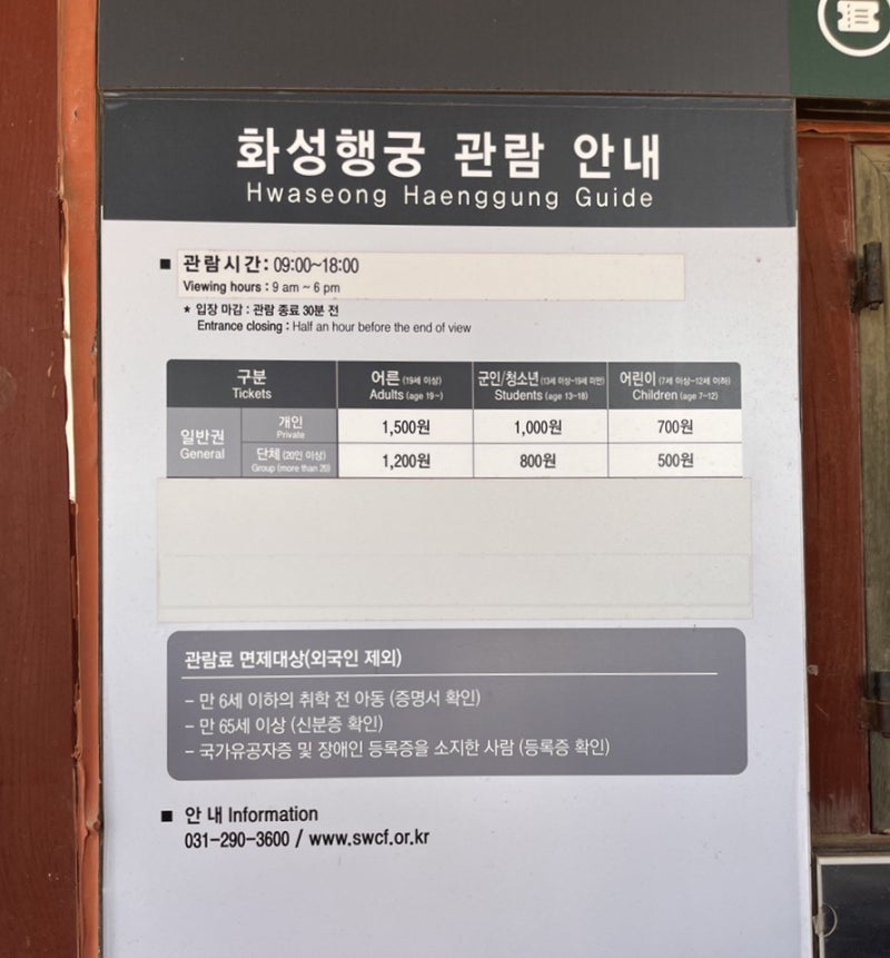 경기도 수원 가볼만한곳 화성행궁 여행코스 입장료 주차 야간개장 축제 예약 시간 네이버 블로그