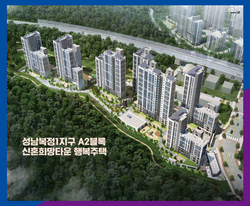 3기신도시 성남복정1지구 A2 A3블록 신혼희망타운 행복주택 입지 장점 많다 네이버 블로그