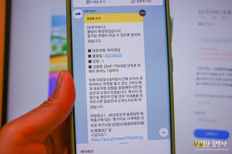 삿포로 비에이투어 추천 후라노 버스투어 후기 라벤더 개화 상황 네이버 블로그
