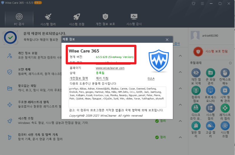Portable Wise Care 365 Pro v6.5.5.628 한글지원 : 네이버 블로그