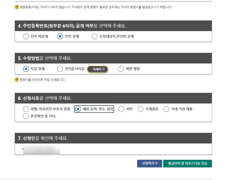 한국 꿀팁 영문 가족관계 증명서 기본증명서 출생 증명서 번역and 공증 And 아포스티유 하는 법 총정리 네이버 블로그
