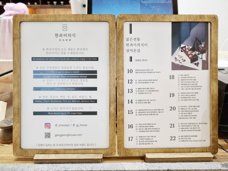 개성주악 파는곳 인사동 한과미의식 상견례선물 외국인선물 네이버 블로그